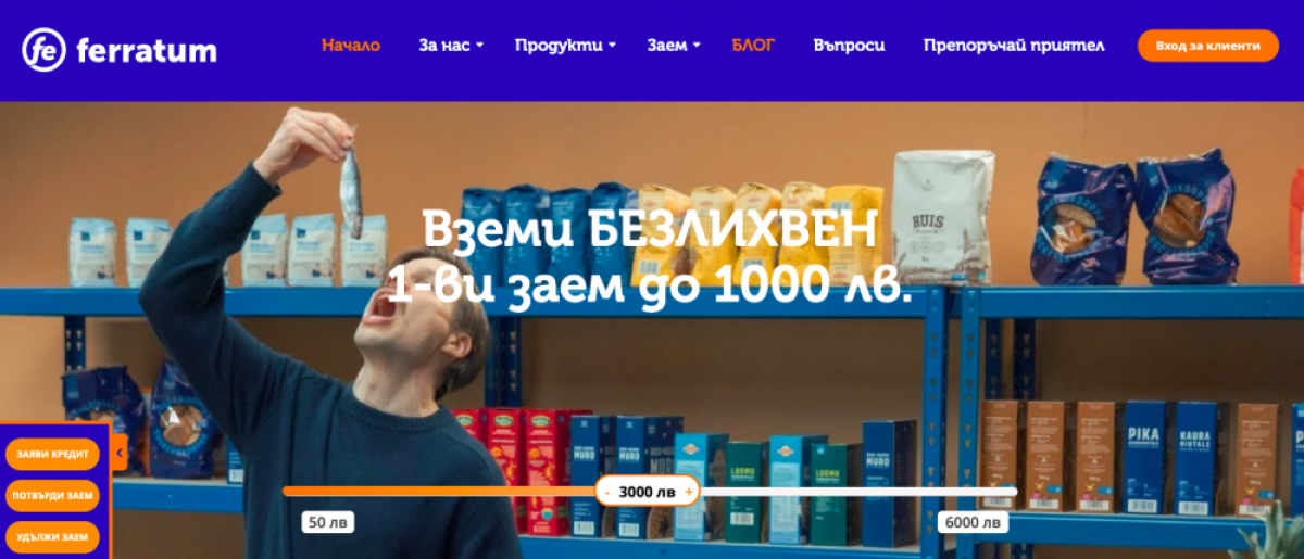 Фератум (Ferratum) - Изцяло онлайн кредити | Finaton.com